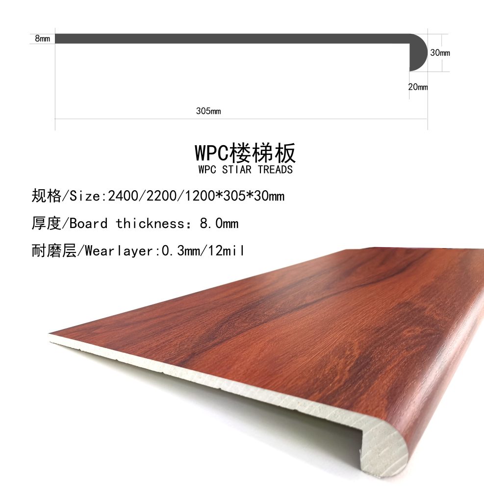 FLOORING ACCESSORISE WPC STIAR BOARD - AJ FLOOR